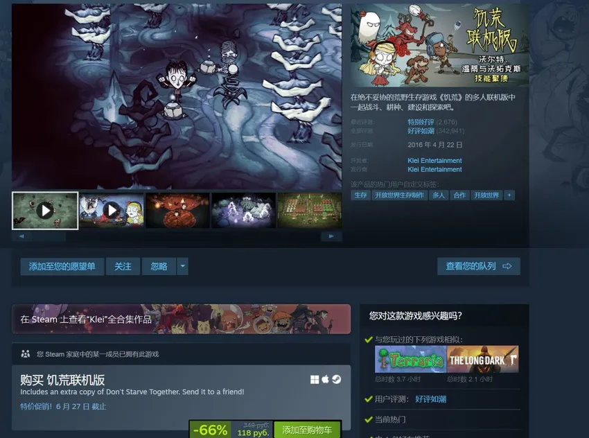 steam大促卡单教学