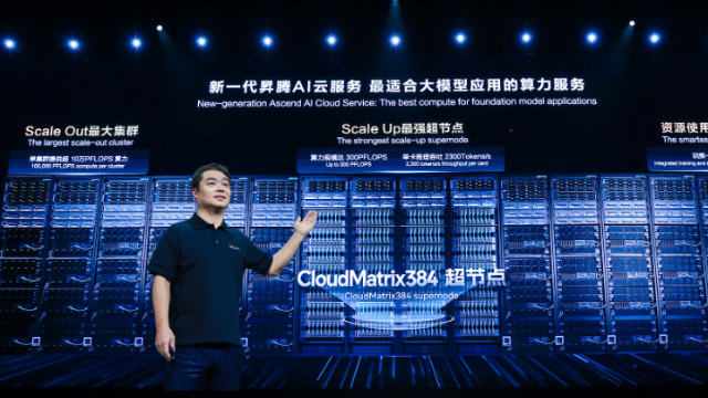 基于CloudMatrix 384超节点云服务训练，华为云发布盘古大模型5.5