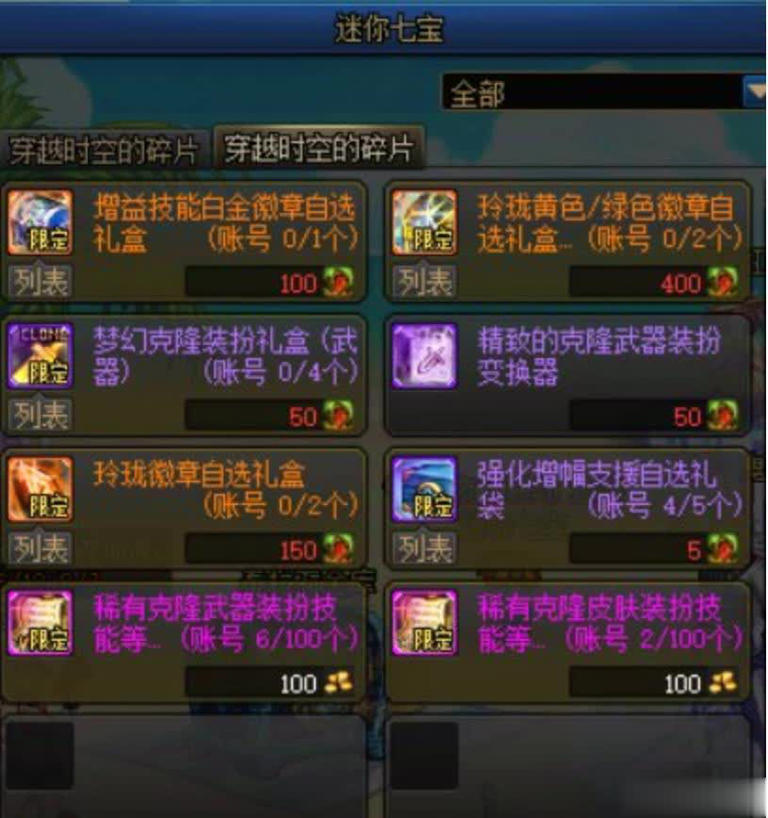 DNF：6月转职书3大注意3大技巧，白嫖玲珑白金，新手选对！