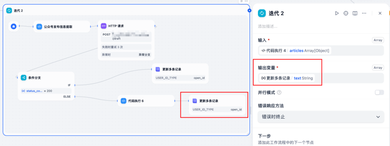 Dify「模板转换」节点终极指南：动态文本生成进阶技巧（附代码）Jinja2引擎解析｜6大应用场景实战