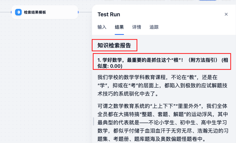 Dify「模板转换」节点终极指南：动态文本生成进阶技巧（附代码）Jinja2引擎解析｜6大应用场景实战