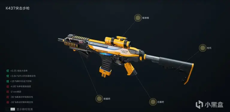 S4赛季三角洲行动T0步枪K437最强性价比改装