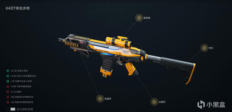 S4赛季三角洲行动T0步枪K437最强性价比改装
