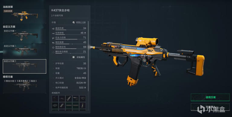 S4赛季三角洲行动T0步枪K437最强性价比改装