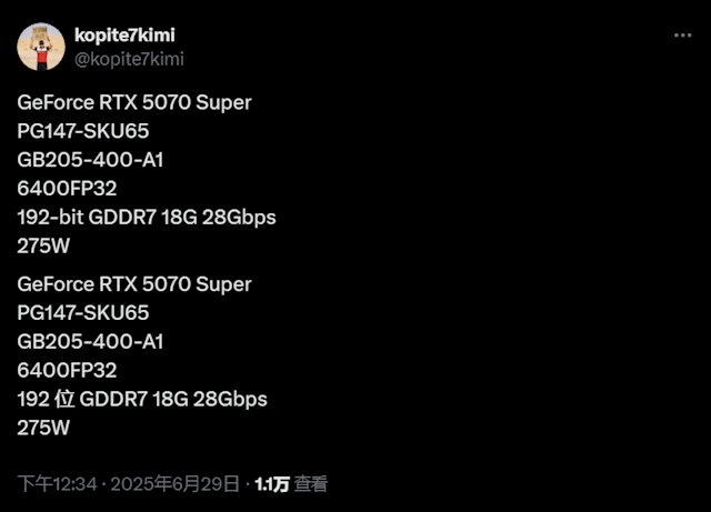 显存容量大增50%！RTX 5070 SUPER规格曝光：6400核心、275W