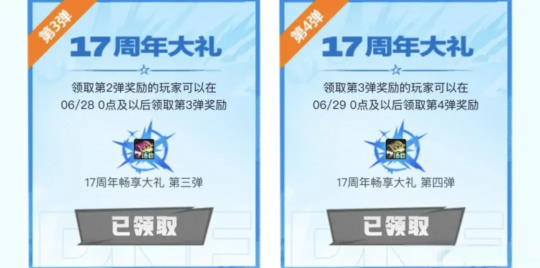 DNF：+13券到手！千万别乱用！2大方案出炉！+15不是梦！