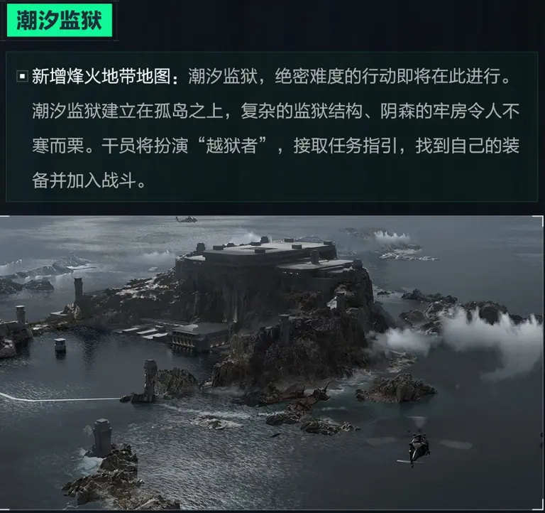 7月3日《三角洲行动》更新公告，全新干员+BOSS+地图+武器