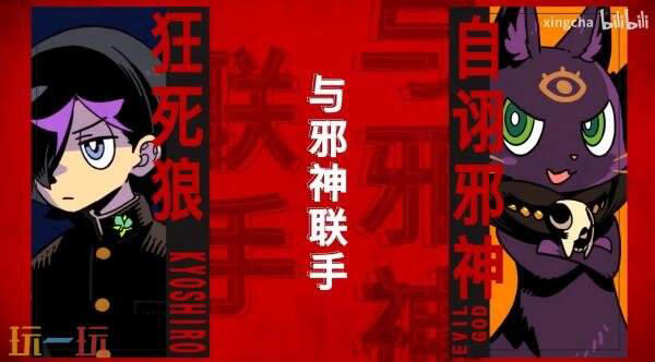 全新RPG《Demon’s Night Fever》将于2026年发售