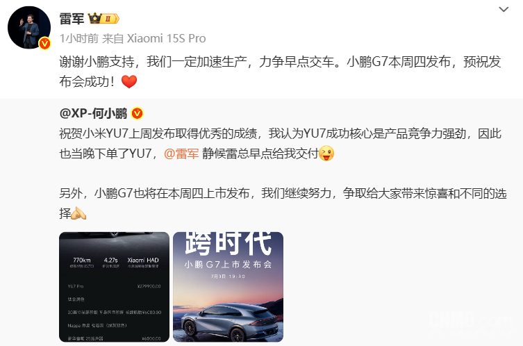 雷军感谢何小鹏下单小米YU7 并预祝小鹏G7发布会成功