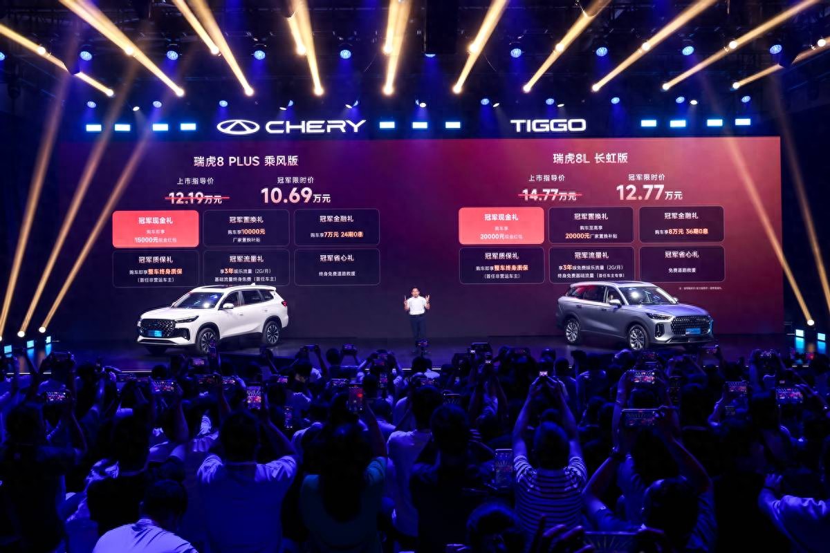 冠军实力家庭首选！瑞虎8L长虹版与瑞虎8 PLUS乘风版上市