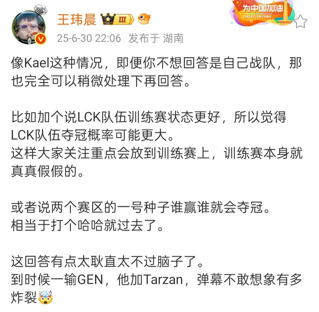 AL未战先却？AL辅助:LCK大概率将会师MSI决赛！网友:准备开演了？