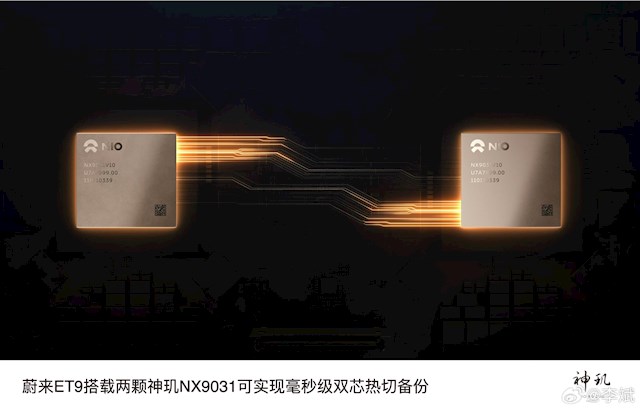 自研全球首颗5nm智能驾驶芯片！蔚来李斌：神玑NX9031达到设计目标