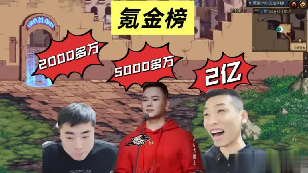 DNF氪金榜发布！2500万排第3，5000多万仅居第2