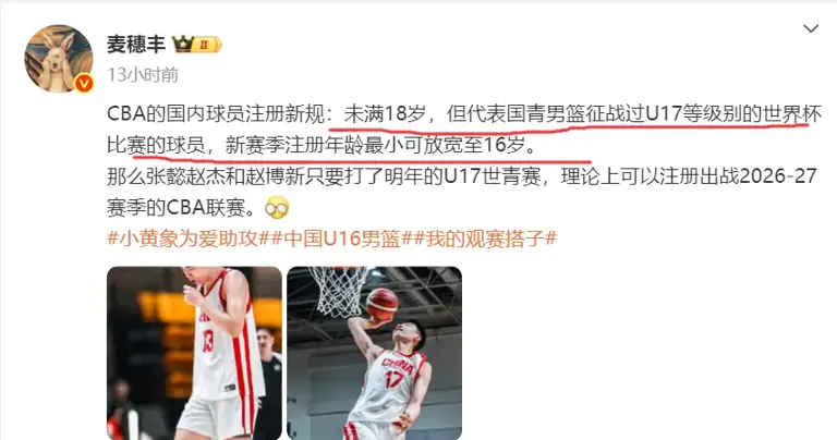 2米26张子宇输麻了？篮协下赛季新规出炉：16岁就能打WCBA了？