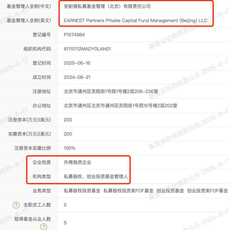 外资私募新军，淡马锡与Earnest Partners携手进军中国市场！