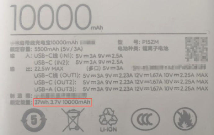 12306回应充电宝上高铁规定，暂不查验3C标识