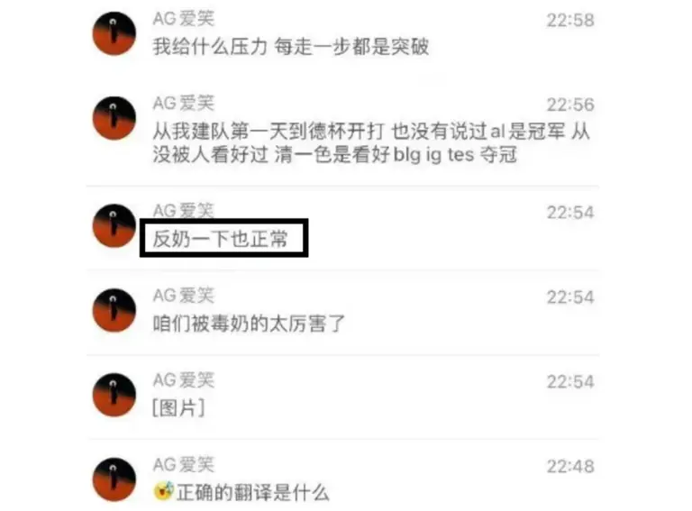 Kael预测MSI韩国夺冠，AL无奈发文致歉：理解错了语境