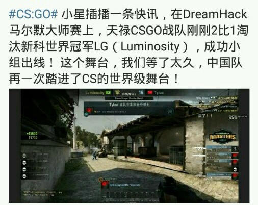 电竞人物志13:“只要有我在，天禄就不会垮”—captainMo