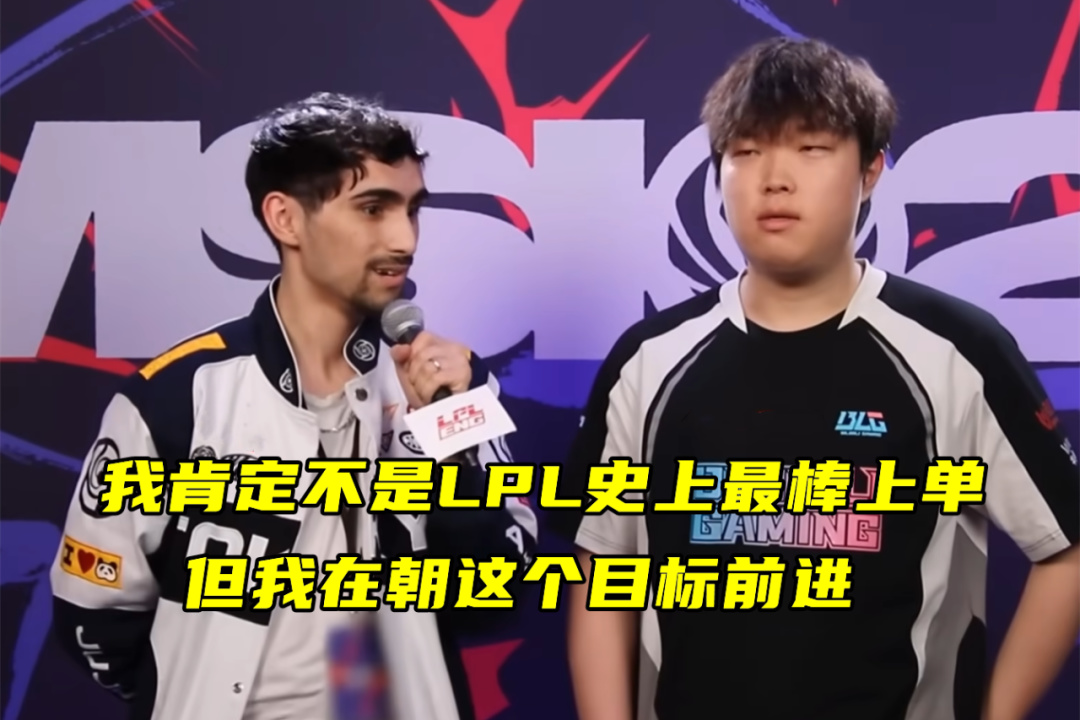 Kael预测MSI韩国夺冠，AL无奈发文致歉：理解错了语境