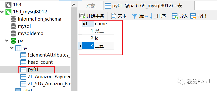 Python连接MySQL