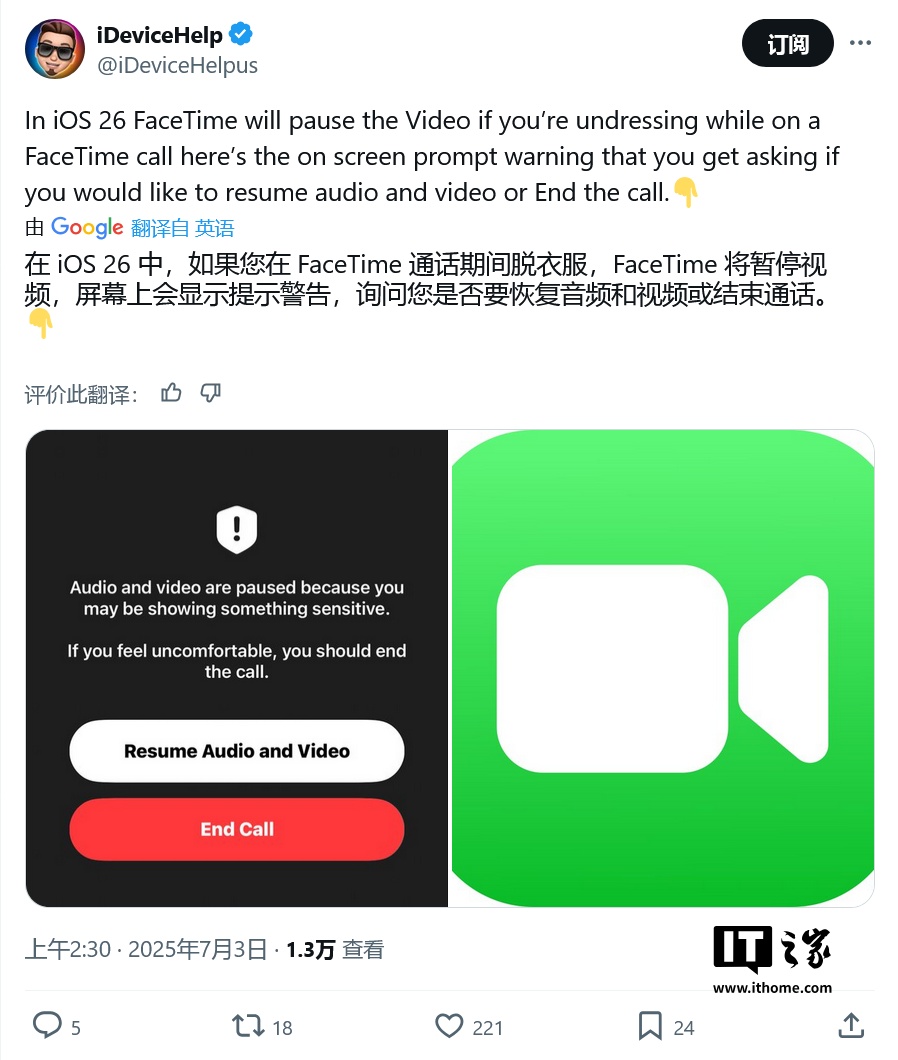 iOS 26新功能：FaceTime通话中干预脱衣行为