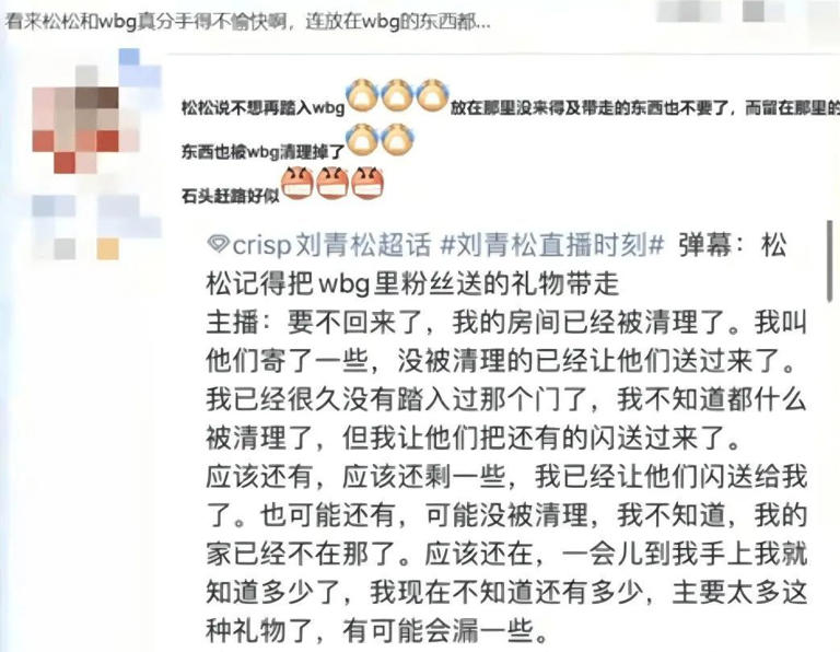 什么？Crisp要回归WBG了？