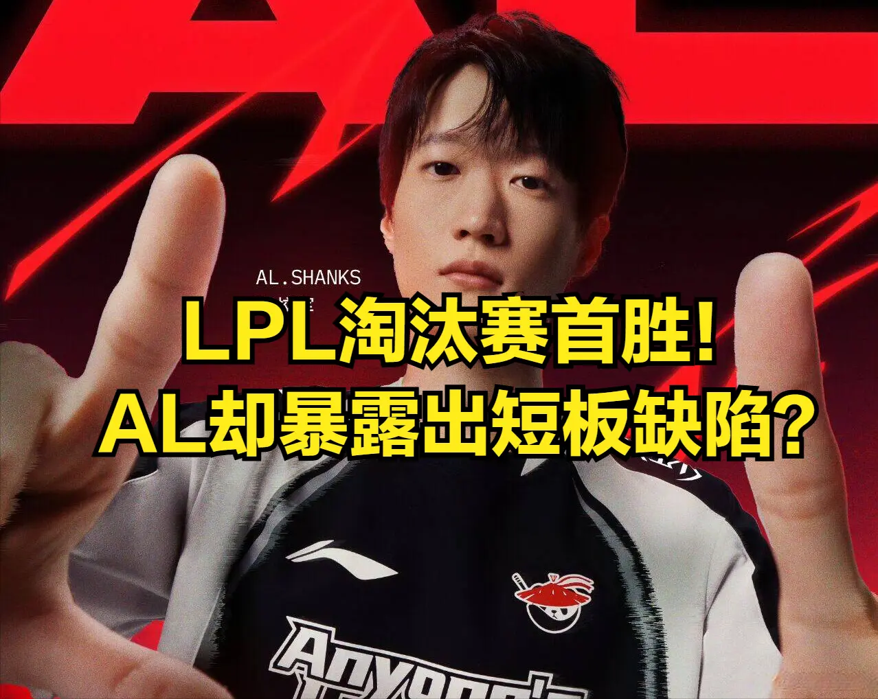 LPL迎来MSI淘汰赛首胜！国产最强AD被观众质疑，遇见T1就必输？