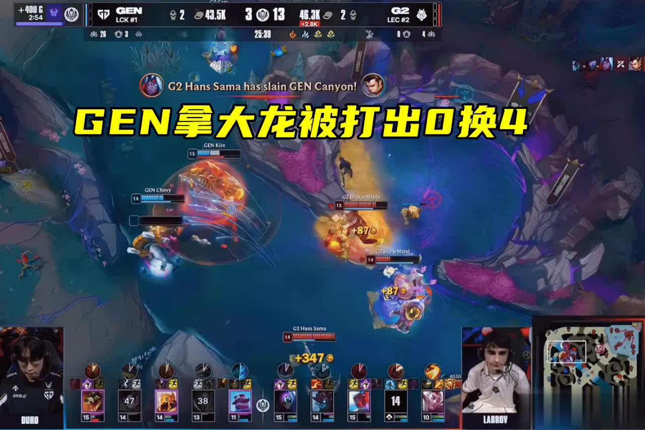 Caps头秃燃尽，GEN击败G2晋级！Ruler亮JDG表情