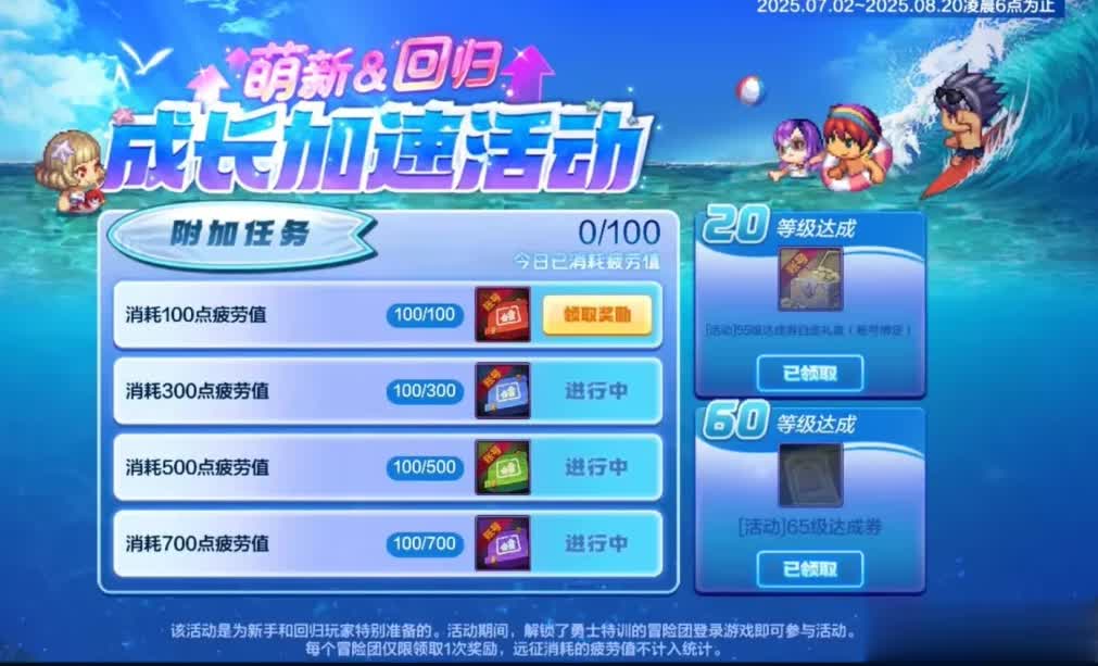 DNF手游在线1000天礼盒爆火，退游14天或错失特别奖励！