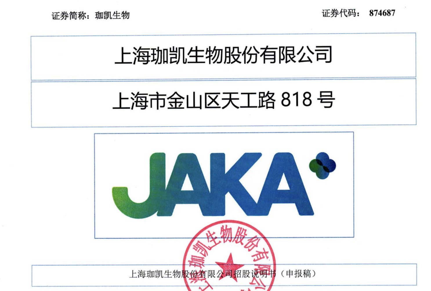 IPO研究｜预计2030年中国化妆品原料行业市场规模增至871亿元