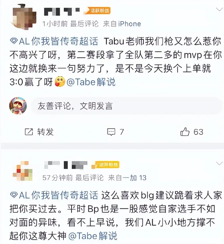 AL采访再翻车！Tabe谈梦想阵容，上单选Bin没选圣枪哥惹粉丝不满