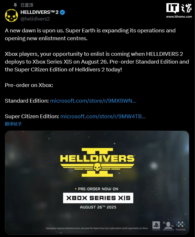 索尼《绝地潜兵 2》游戏宣布 8 月 26 日登陆微软 Xbox 平台