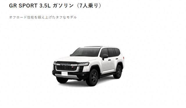 约合人民币39万元，新款丰田兰德酷路泽运动版发布，3.5T+GR套件