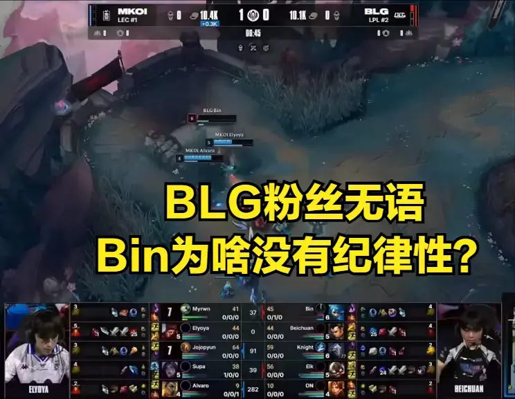 tabe教练给圣枪哥道歉！LPL全华班迎来宿命对决，Bin又在欺骗粉丝