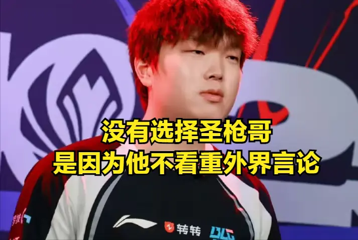 tabe教练给圣枪哥道歉！LPL全华班迎来宿命对决，Bin又在欺骗粉丝