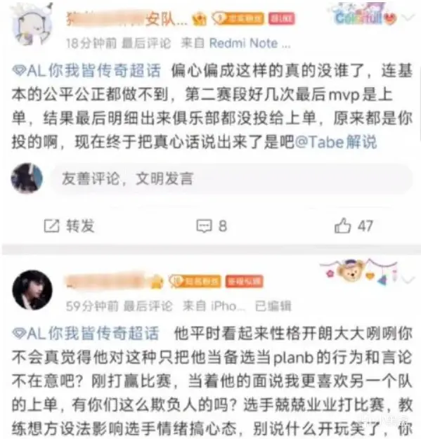 Tabe向圣枪哥和AL粉丝道歉！因为他选最佳阵容是上单Bin，下路UZI
