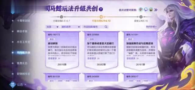 王者荣耀正式服更新：T0英雄加强，S40延期，杨戬紧急削弱