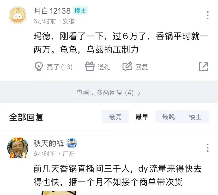 “Uzi、Ming明牌应援Mlxg”火了，败诉RNG后五排，直播热度破六万