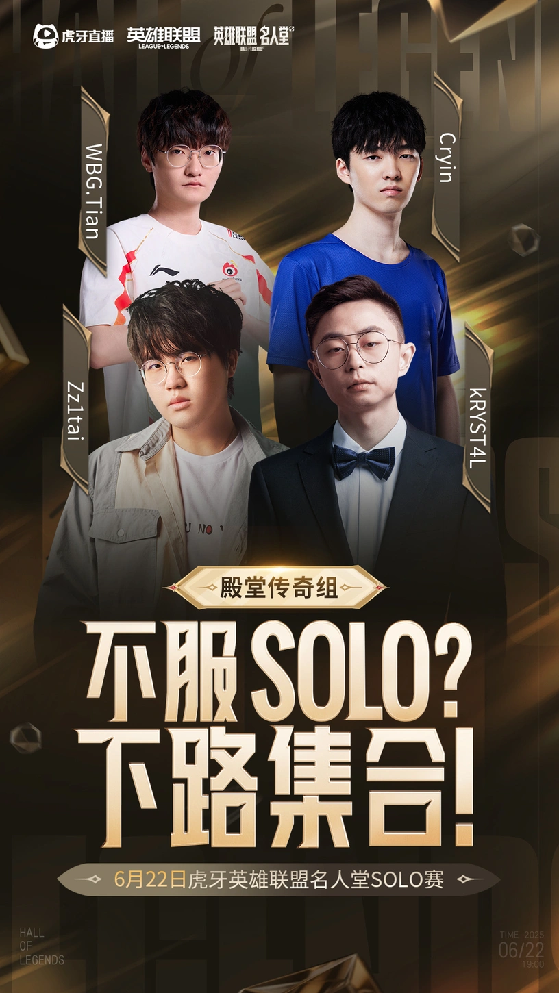 LPL世界赛积分出炉，LPL英雄联盟SOLO赛再次来临！