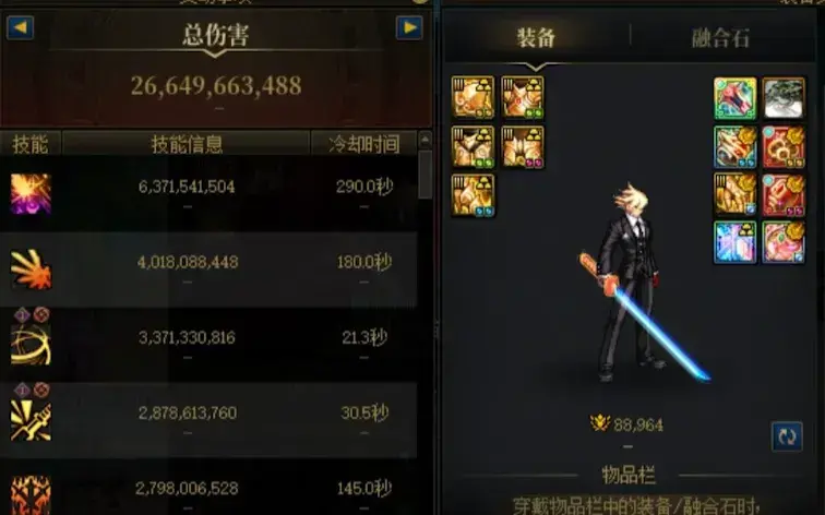 DNF：全服第一！旭旭宝宝7000亿刷新最高纪录，完全体究极毕业