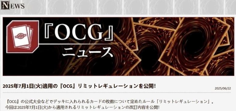 游戏王OCG7月新表速递，神弓老婆没了！！