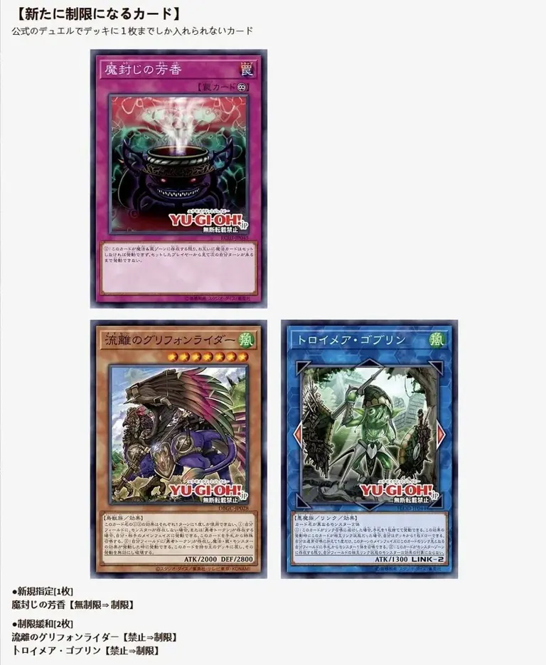 游戏王OCG7月新表速递，神弓老婆没了！！