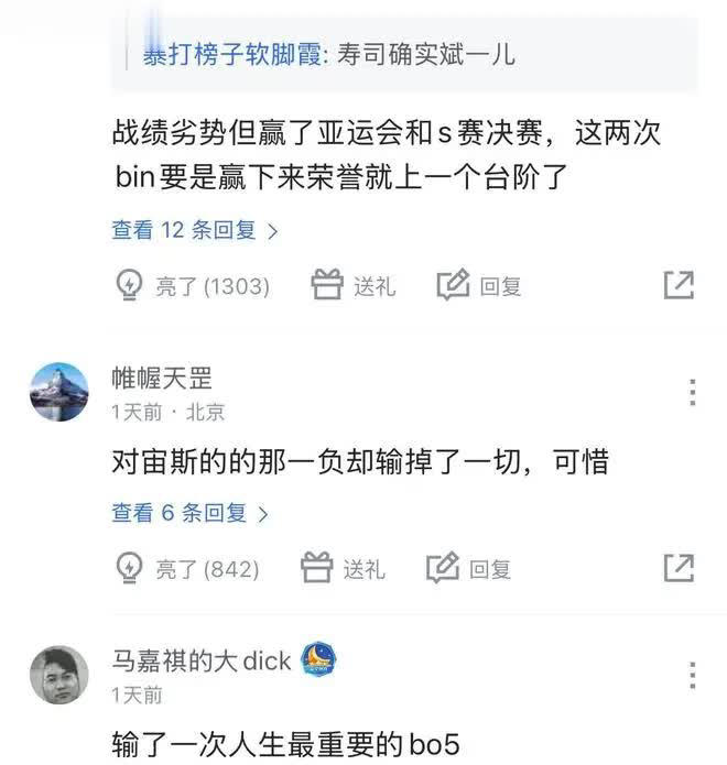 Bin和LCK上单三幻神胜率火了，碾压T1多兰引韩国网友崩溃