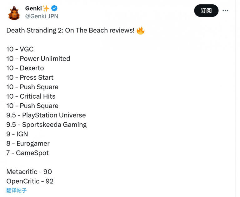 《死亡搁浅2》媒体评分出炉 IGN 9分、MTC必玩