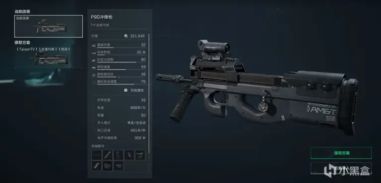 S4-S5赛季冲锋枪SMG-45测评以及改装