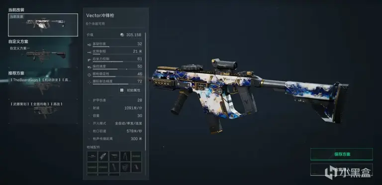 S4-S5赛季冲锋枪SMG-45测评以及改装
