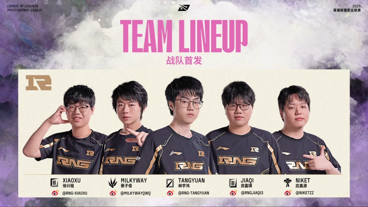 LPL清算时代大量官司公开，Uzi再度对决RNG