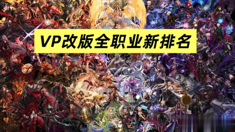 DNF：VP改版首份职业榜单，黑武154%登顶红眼排38
