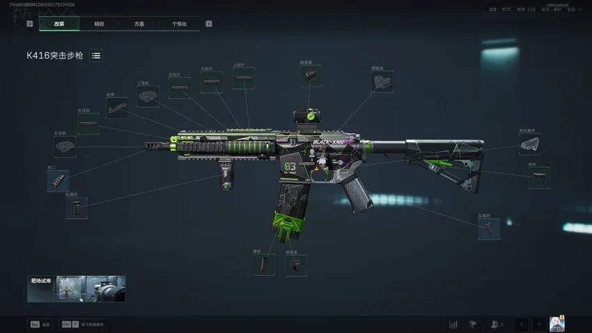 K416专精玩家分享常用的一些改枪方案