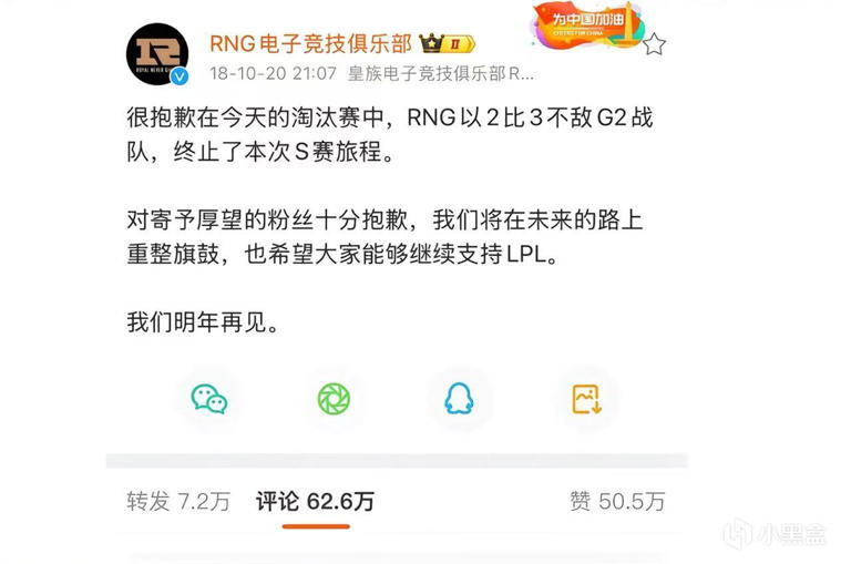 LOL人物志——Xiaohu